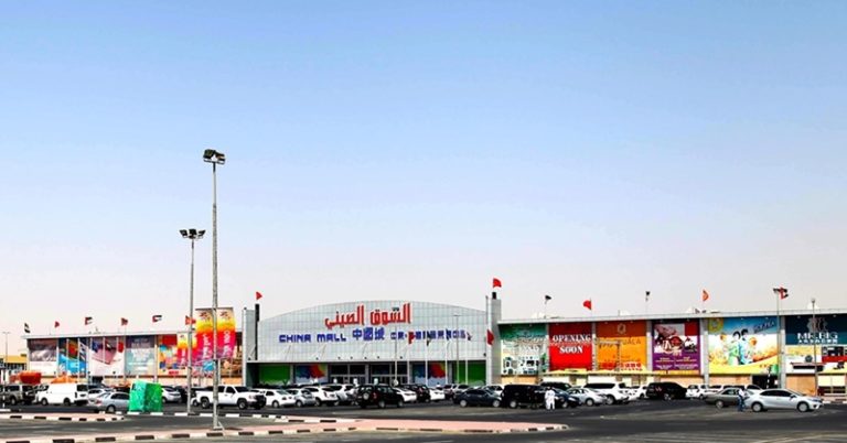 List of Shopping Malls in Ajman | Dubai OFW