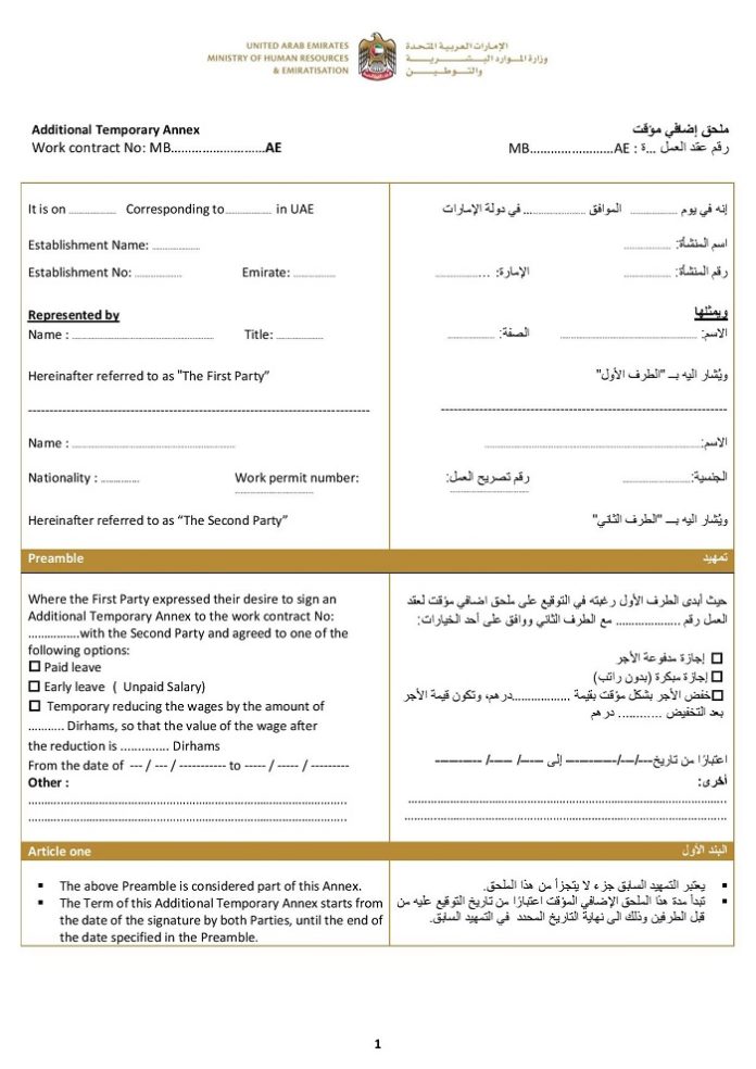 Your Employer Cannot Deduct Your Salary Unless You Sign This Contract ...