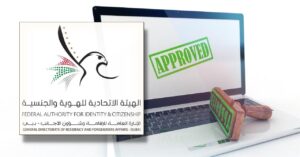 How to Check GDRFA Approval Status | Dubai OFW