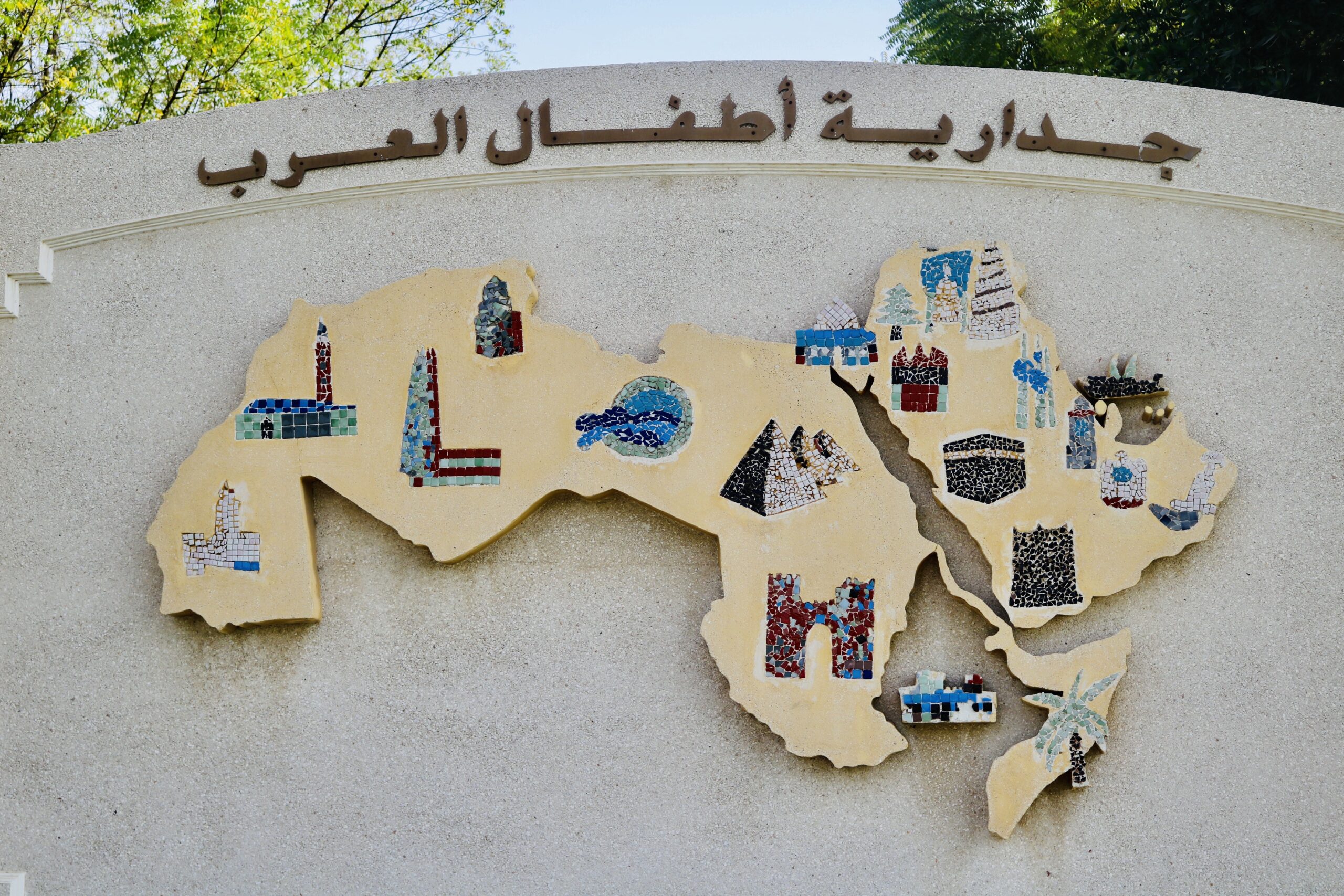 Sharjah National Park: Zoo Mosque Location Timings | Dubai OFW