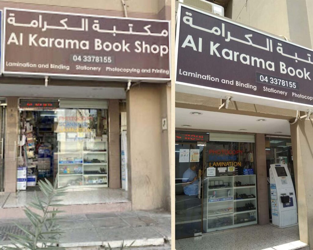 23 Nostalgic Places in Al Karama Dubai (for Me) | Dubai OFW