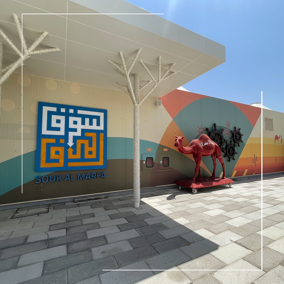 Souk Al Marfa: Location, Shops, Restaurants | Dubai OFW